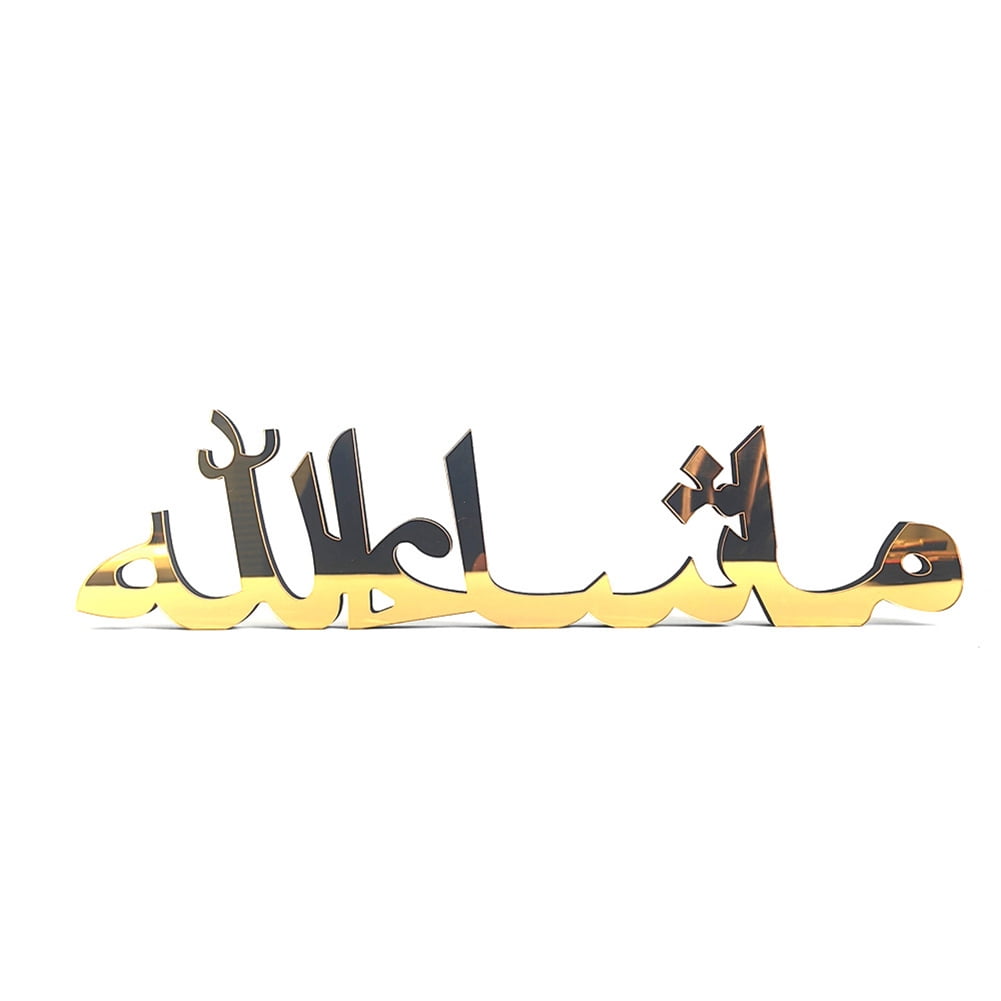 Zcargel Bismillah 3D Letter Sign Wooden Acrylic Islamic Home Decor ...