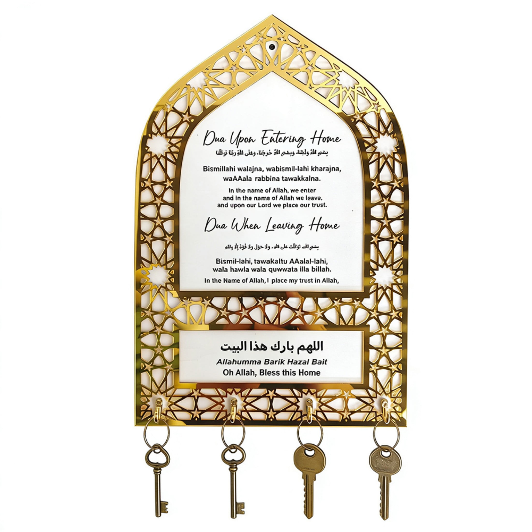 Zcargel Islamic Wall Art Key Holder Dua for Entering Home and Leaving ...