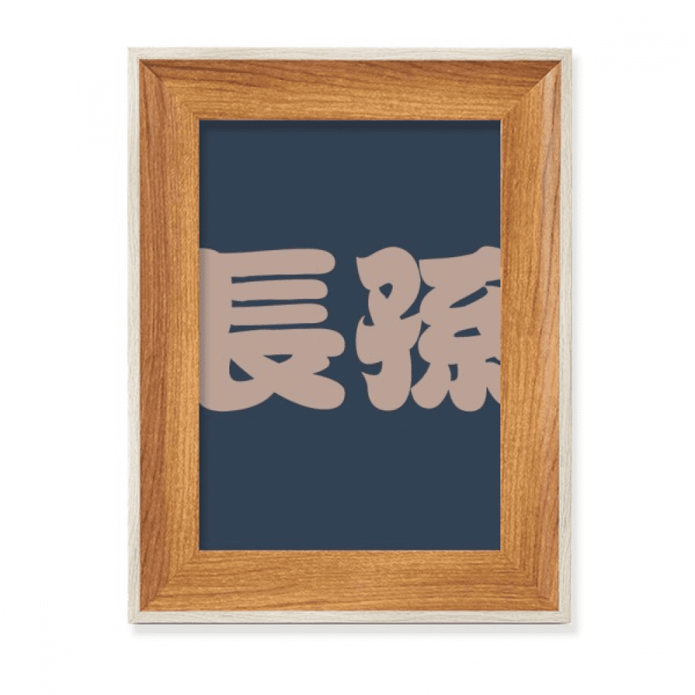 Zhangsun Chinese Surname Character China Desktop Wooden Photo Frame ...
