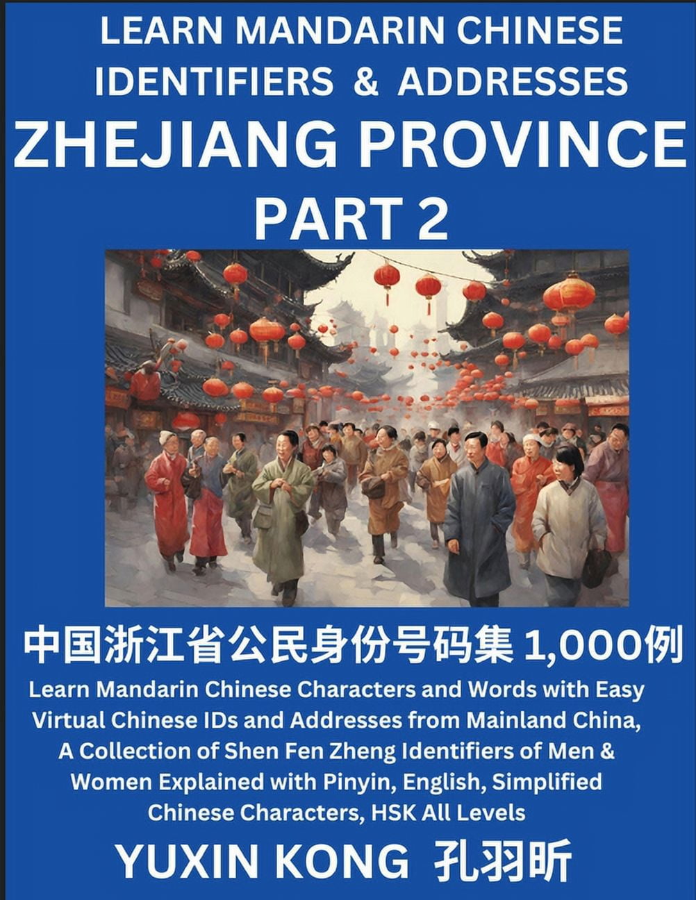 Zhejiang Province of China (Part 1): Learn Mandarin Chinese Characters ...