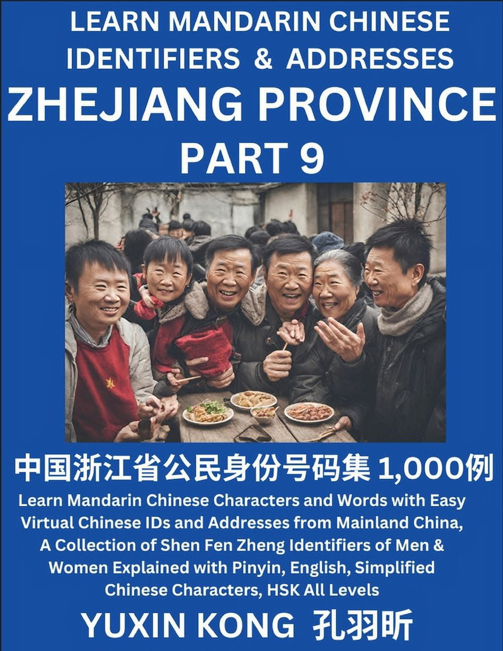 Zhejiang Province of China (Part 9): Learn Mandarin Chinese Characters ...