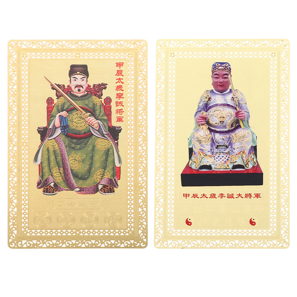 Zhiyie 2pcs Chinese Traditional Amulet Card Chinese General Auspicious ...