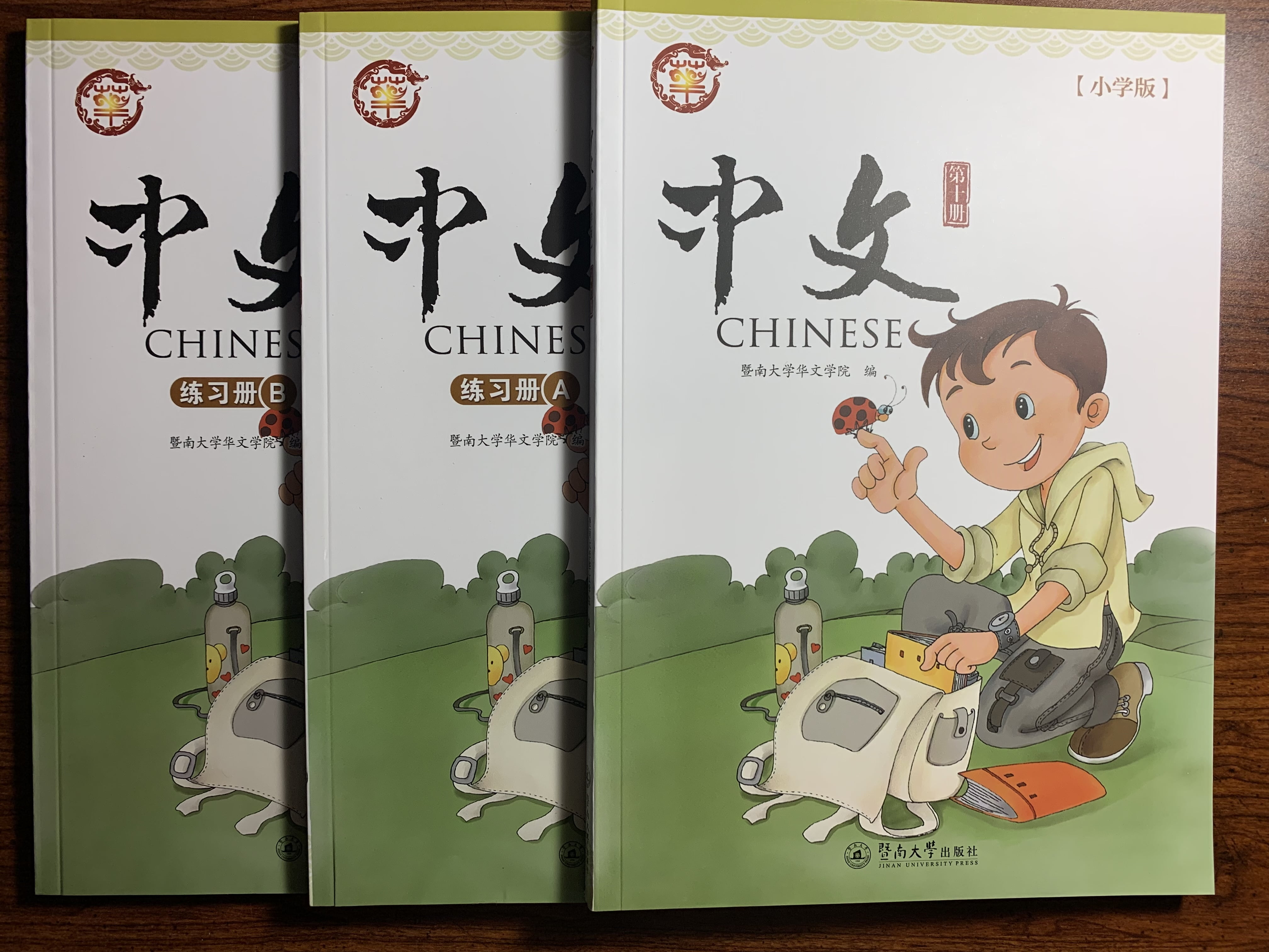 Zhongwen (Chinese) by Jinan University Vol. 10 (textbook, exercise A ...