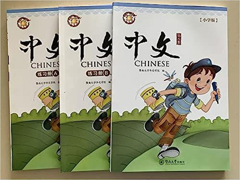 Jinan University's Zhongwen (Chinese) Language Workbook Vol. 8 ...