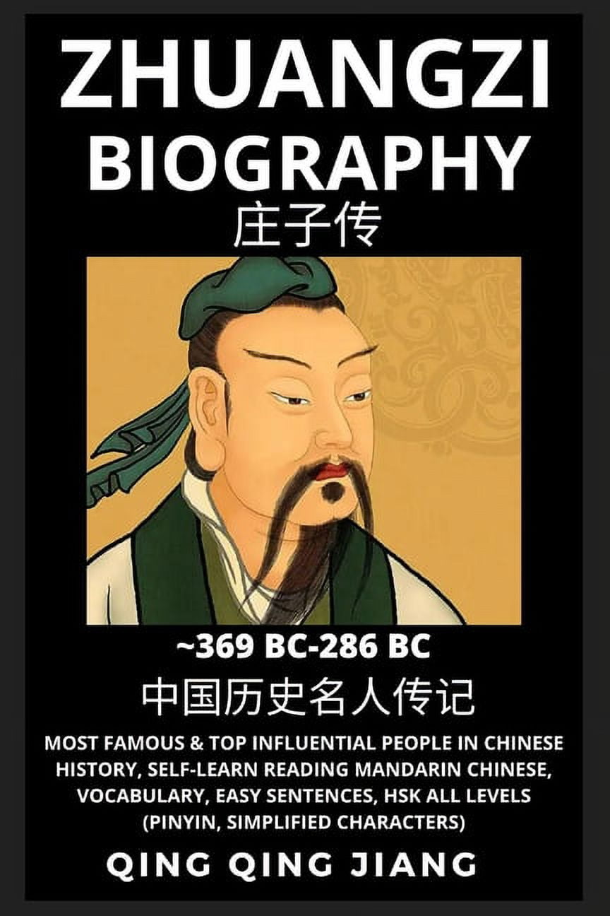 Zhuangzi Posters