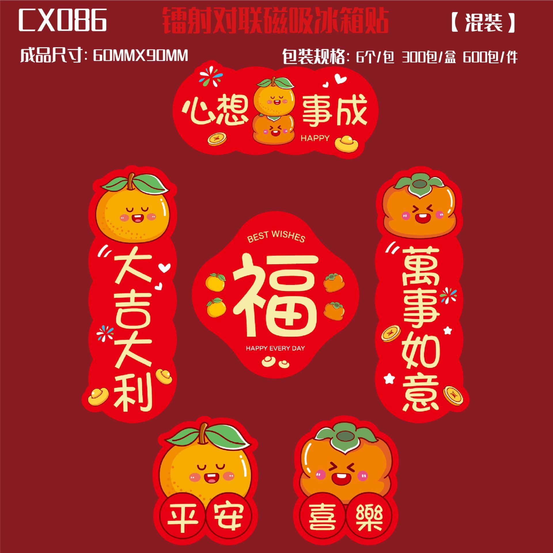 Zhuge 2 sets of 4 pcs Couplet Fridge Magnet Chinese New Year Fridge ...