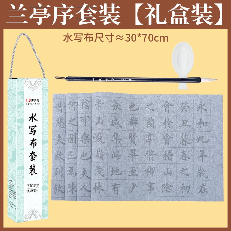 Zhuge 6-piece set Eco-friendly Reusable No Ink Chinese Calligraphy ...