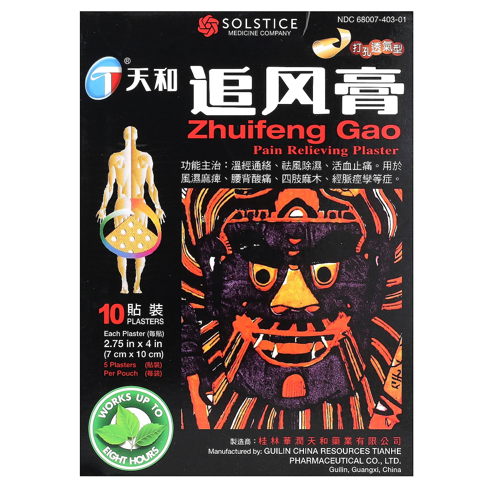Zhuifeng Gao, Pain Relieving Plaster , 10 Plasters - Walmart.com