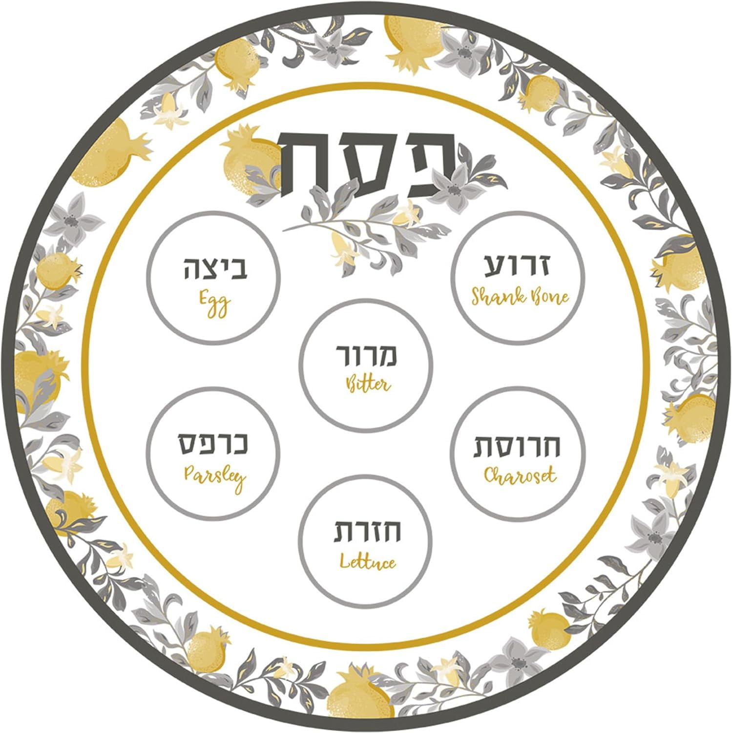 Zion Judaica Elegant Melamine Pesach Seder Plate Ornate Pomegranate ...