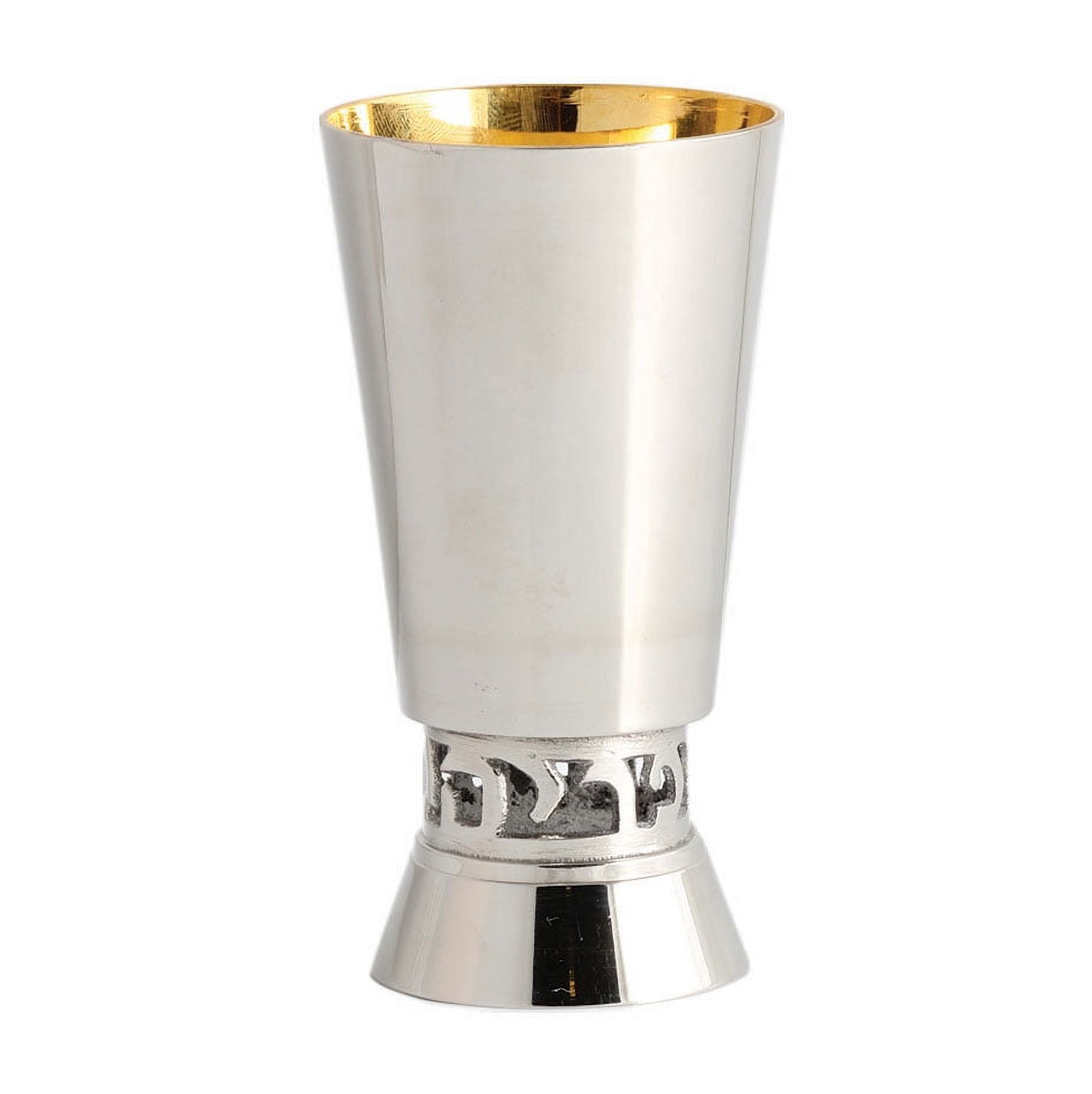Zion Judaica Shabbat Footed Brass Kiddush Cup 5 oz Carved w/ Partial ...