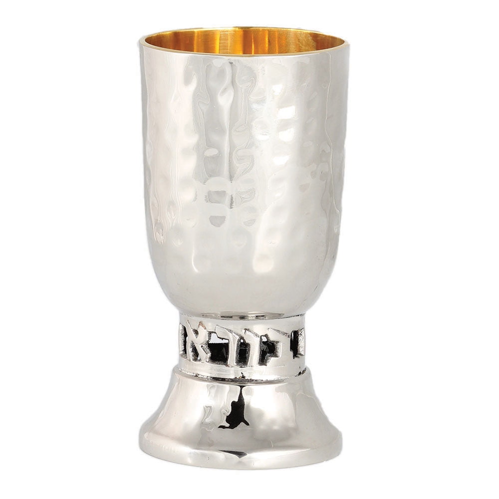 Zion Judaica Shabbat Kiddush Cup with Wine Blessing - Hammered Belly ...