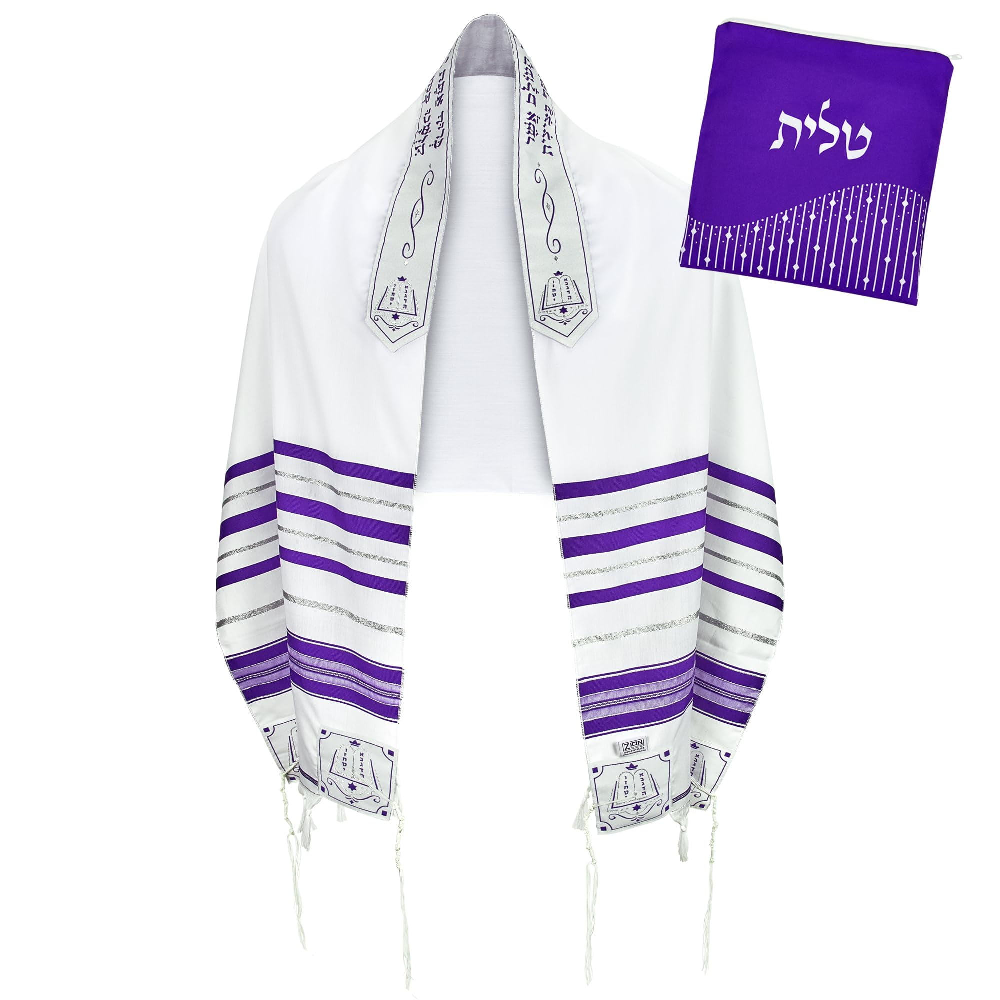 Zion Judaica Tallit Prayer Shawl - Fine Polyester Talis with a Matching ...