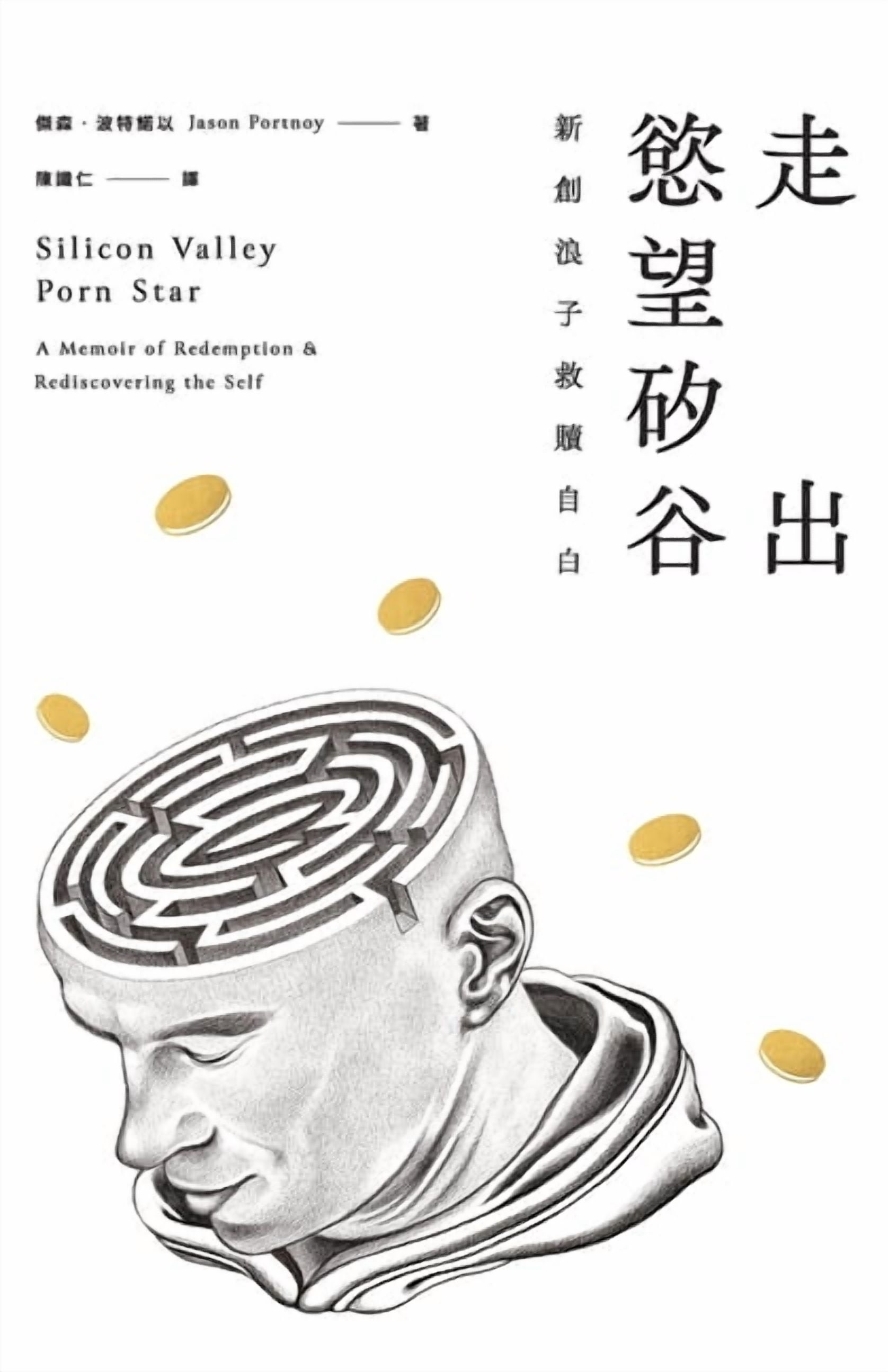Zou Chu Yu Wang Xi Gu: Xin Chuang Langzi Jiu Shu Zibai, (Paperback ...