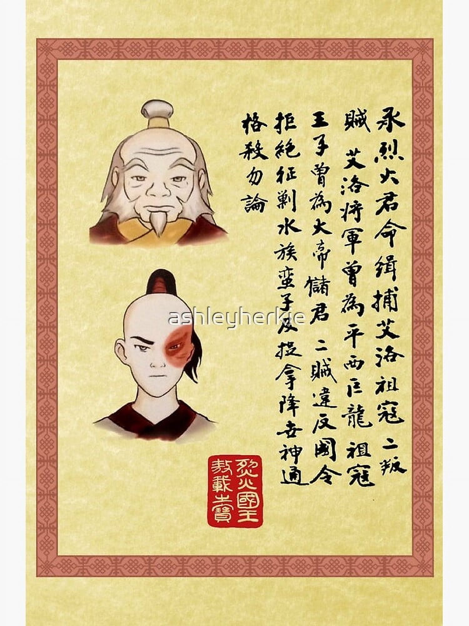 Zuko and Iroh Wanted Poster Modern Art Decor Unframe - Walmart.com