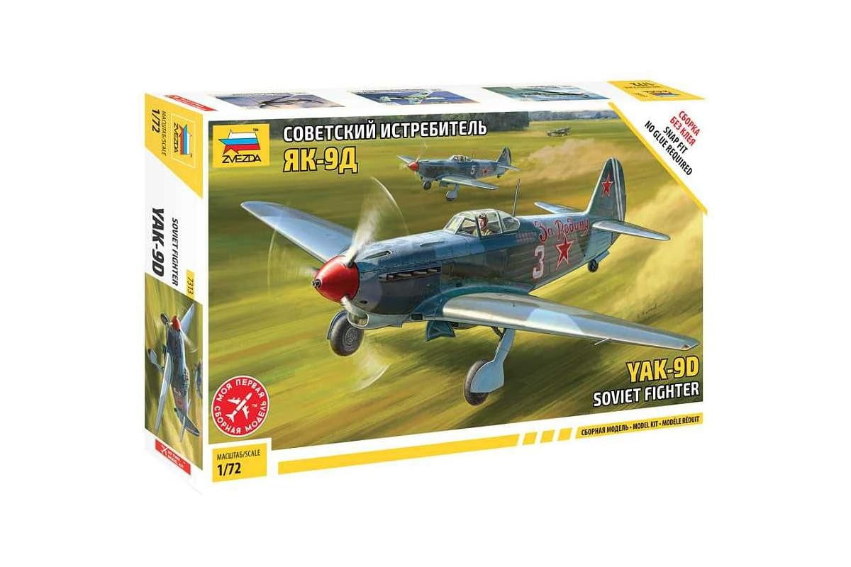 Zvezda 7313 Modellbausatz - Walmart.com