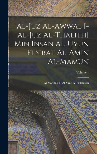 al-Juz al-awwal [-al-juz al-thalith] min Insan al-uyun fi sirat al-Amin ...