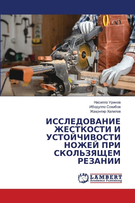 ИССЛЕДОВАНИ, (Paperback) - Walmart.com