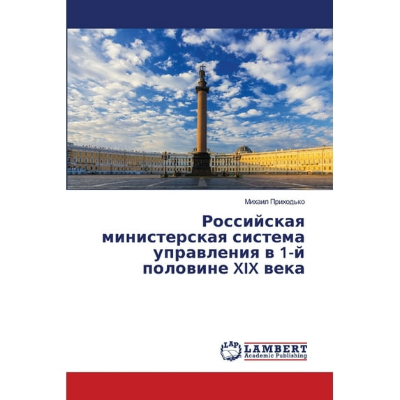 Российская l, (Paperback) - Walmart.com