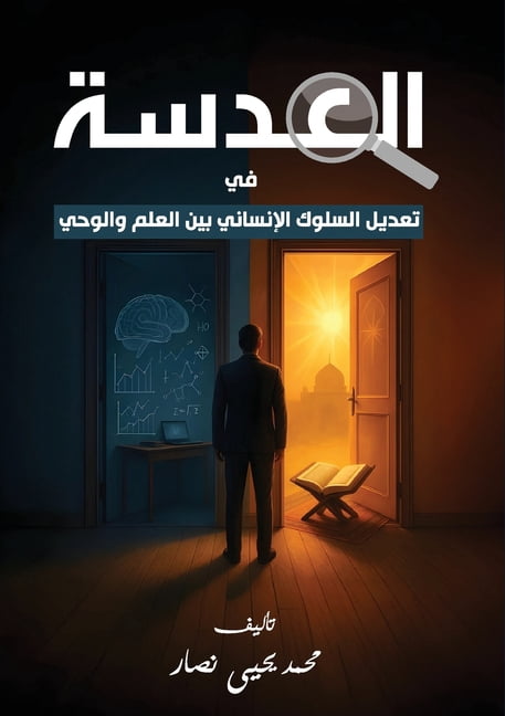 العدسة: تعدي , (Paperback) - Walmart.com