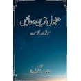 مقبول ترین د , (Paperback) - Walmart.com