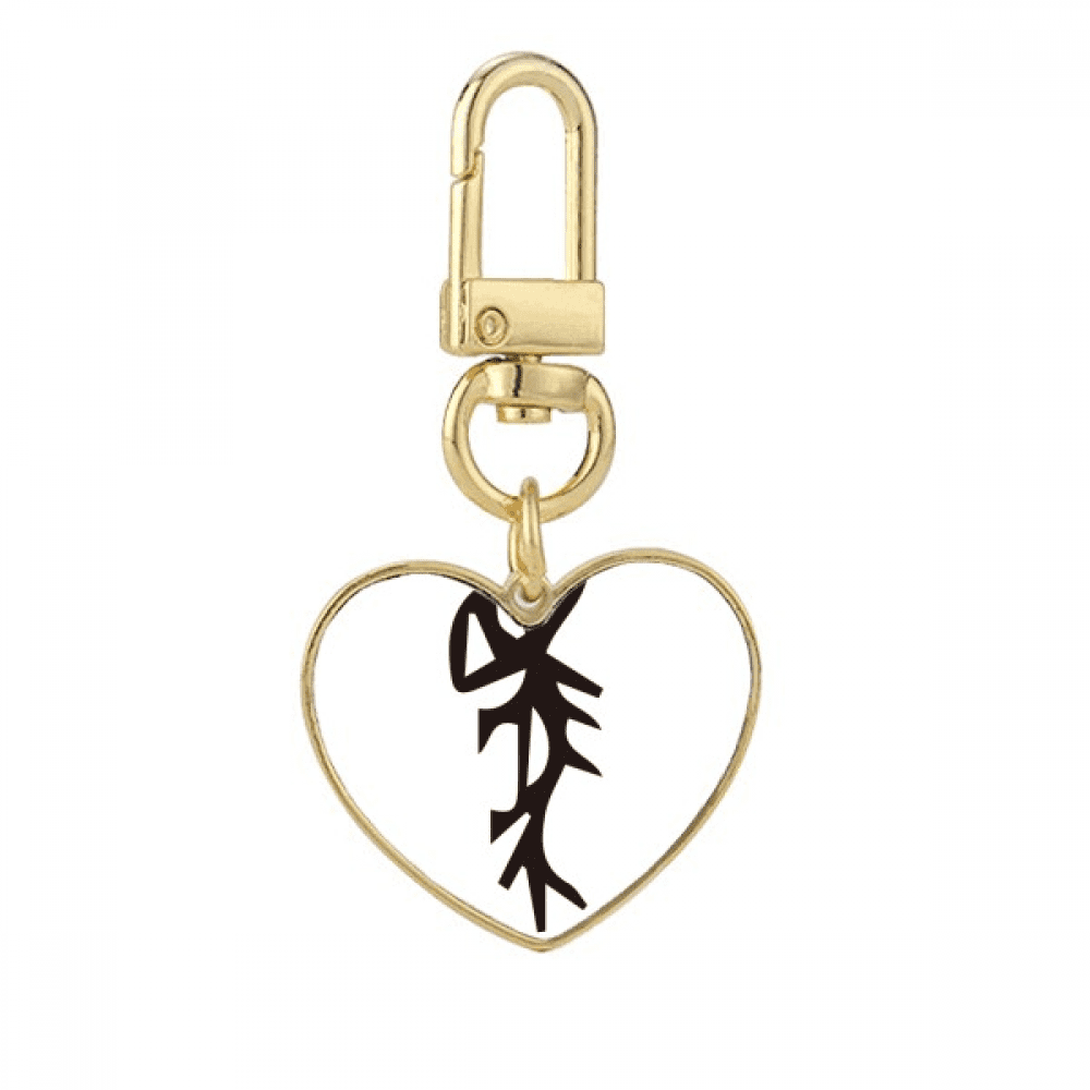 b inscription chinese surname character ma Gold Heart Keychain Metal ...