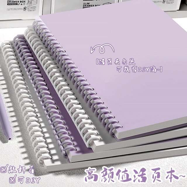 b5 loose-leaf book high value diy notebook student dedicated a4 ...