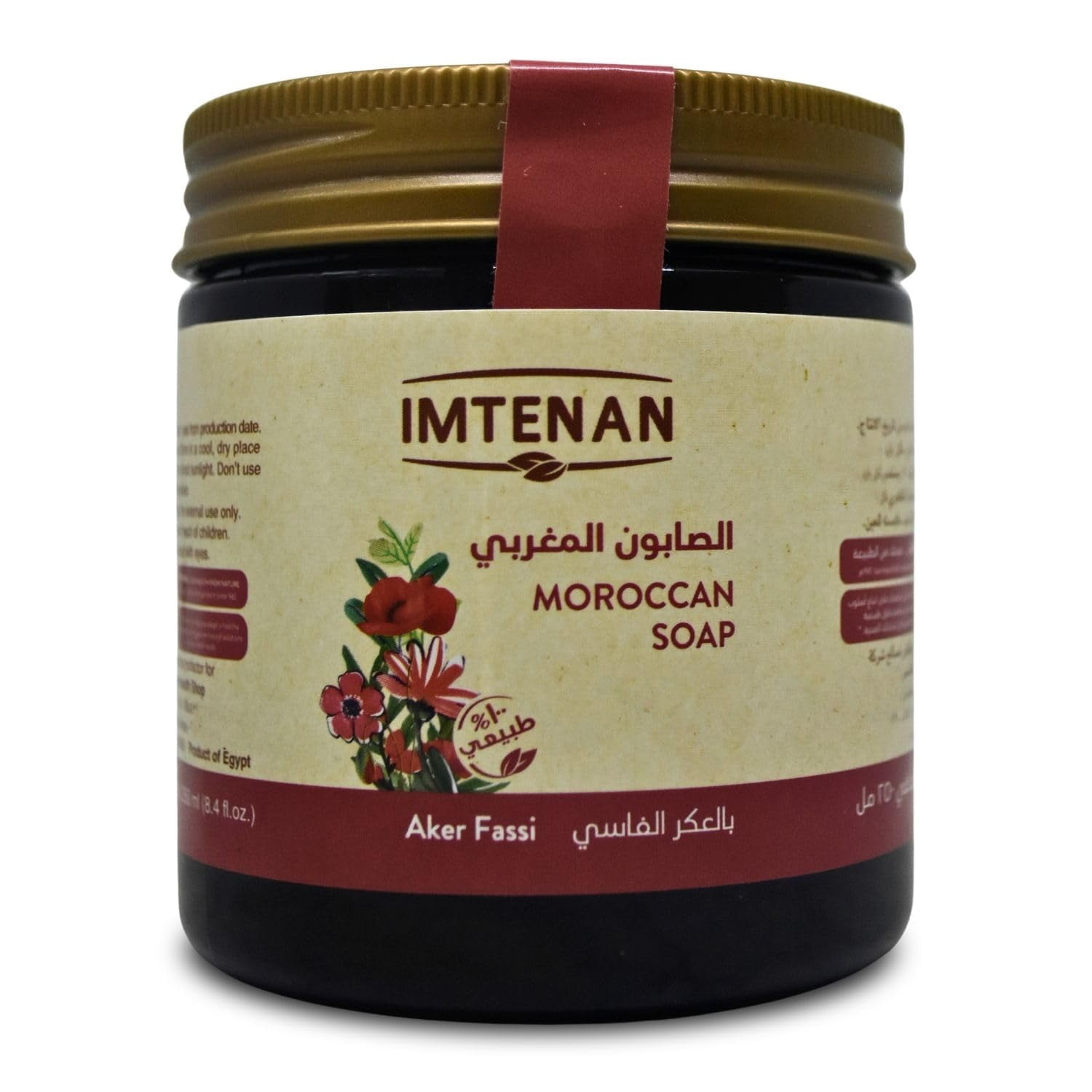 bonballoon Imtenan Natural Moroccan MZF22 Soap With Aker Fassi Morocco ...