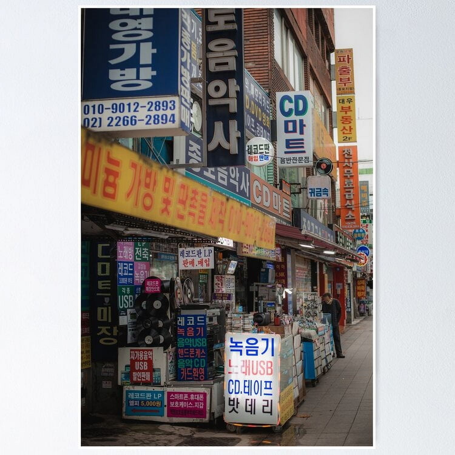cd store Poster, 16x24 UNFRAMED - Walmart.com