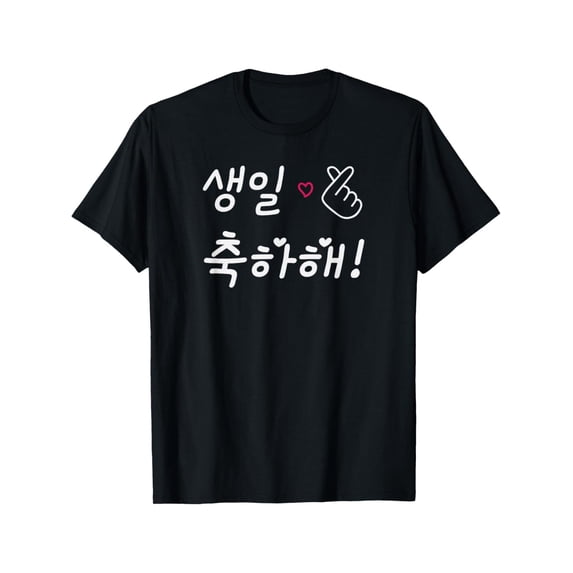 children’s wear Cute Korean Finger Heart Happy Birthday Graphic T-Shirt ...