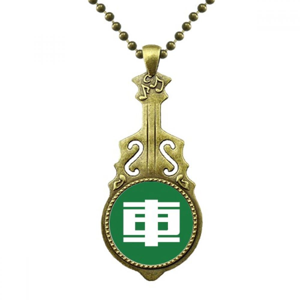 chinese castle china character necklace antique guitar jewelry music ...