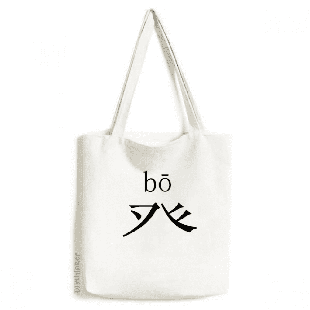 Bo Bag