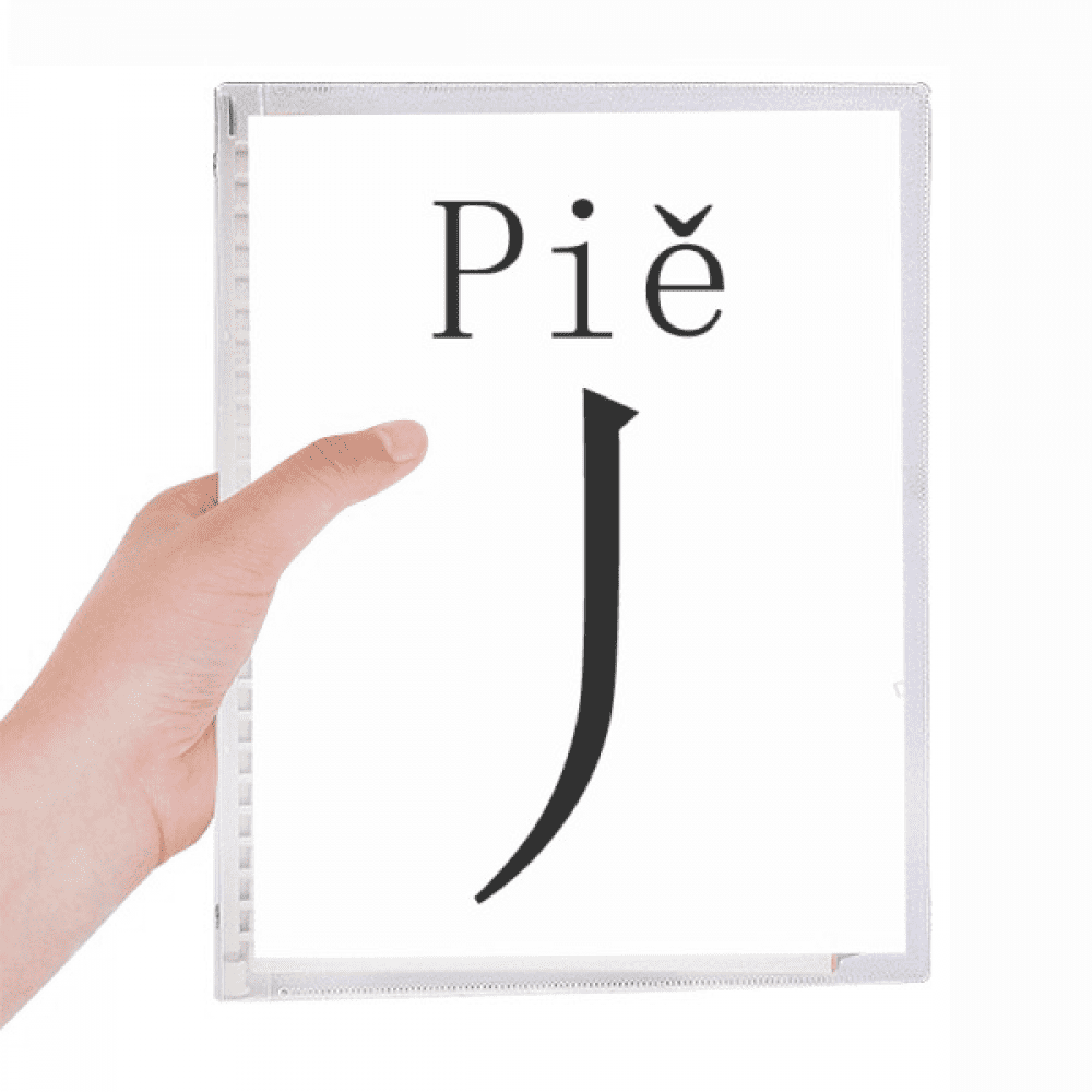 chinese character compnt pie notebook loose diary refillable journal ...
