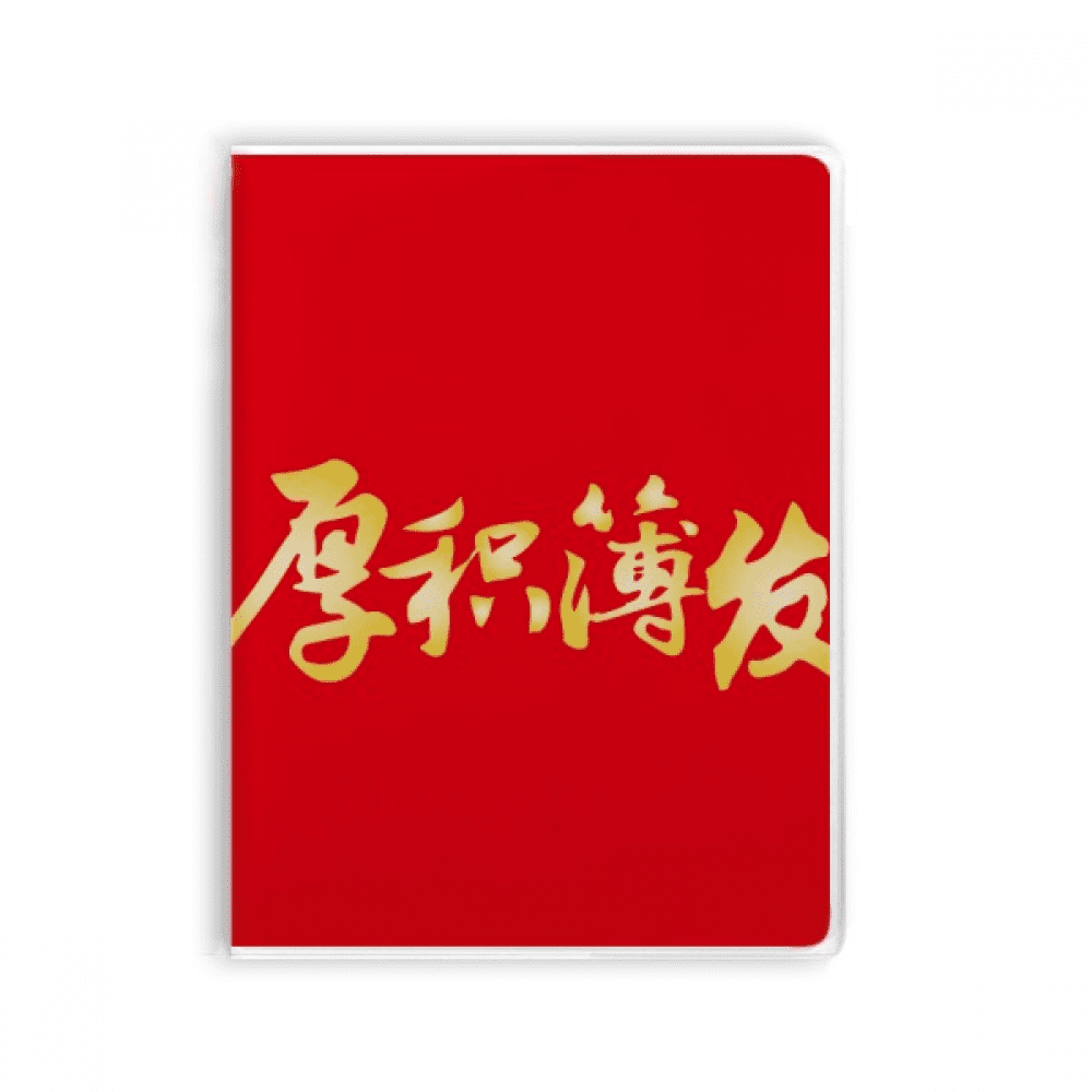 chinese idioms encouaccumulate whole notebook gum cover diary soft ...