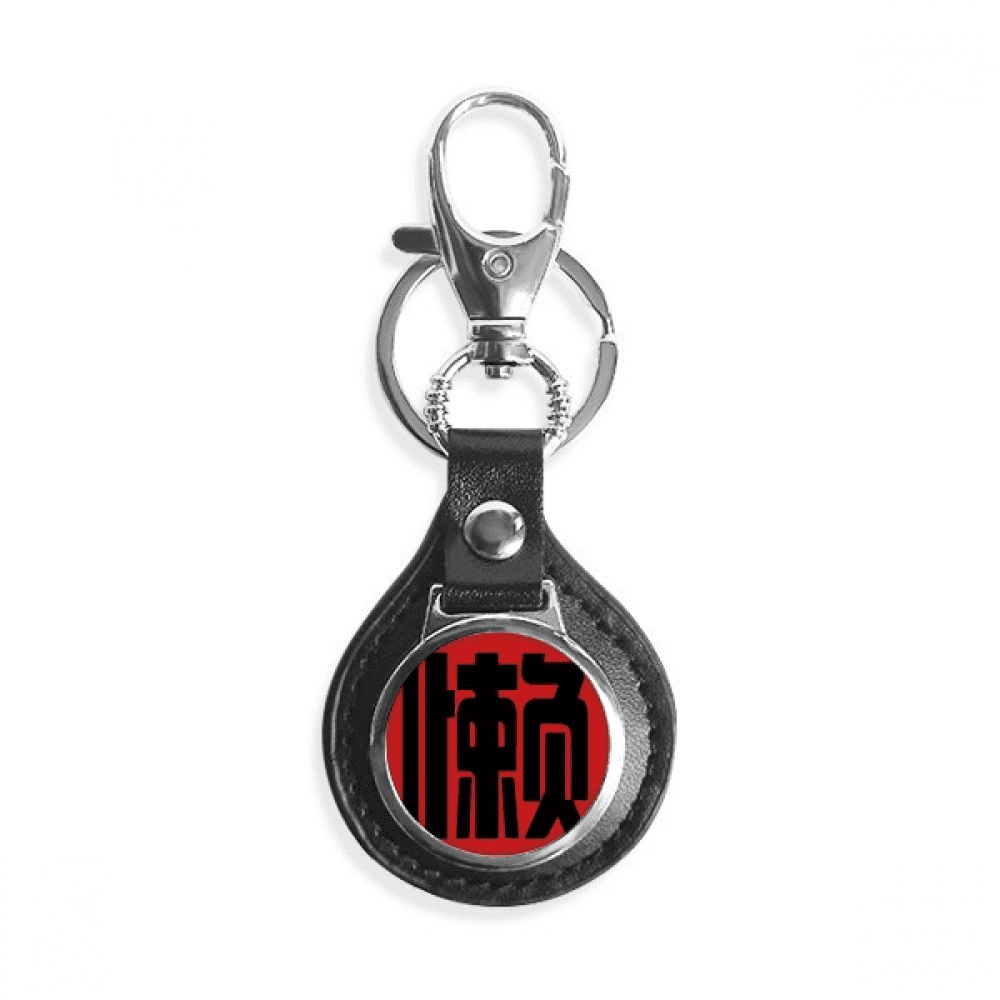 chinese lazy china character key link chain keyholder finder hook metal ...