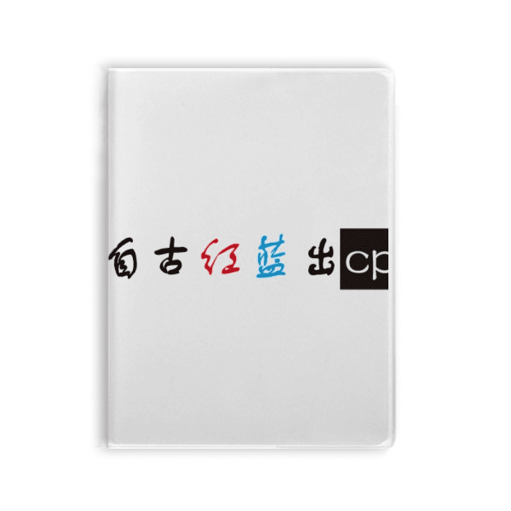 chinese online words character pai notebook gum cover diary soft cover ...
