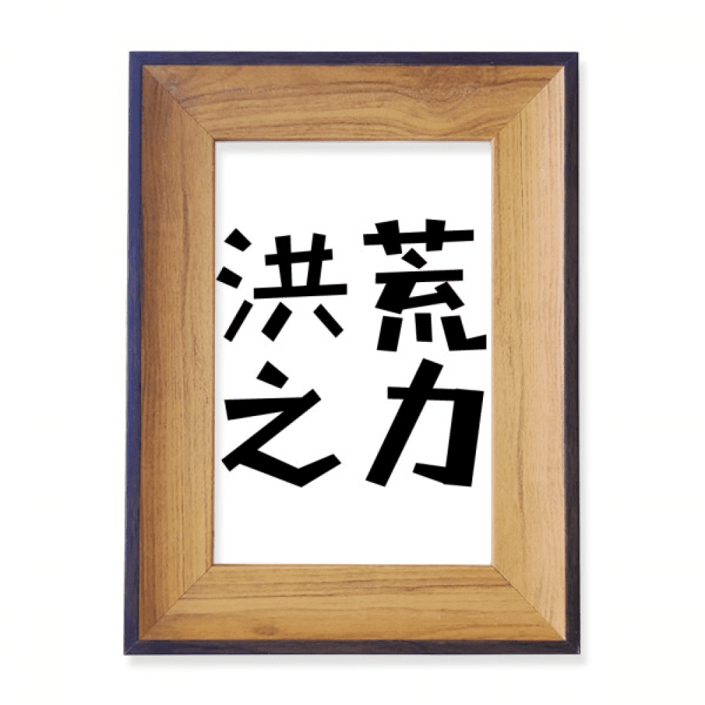 chinese quote Ability photo frame exhibition display art desktop ...