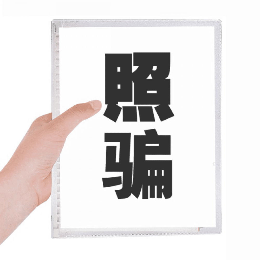 chinese quote photo trickster notebook loose diary refillable journal ...