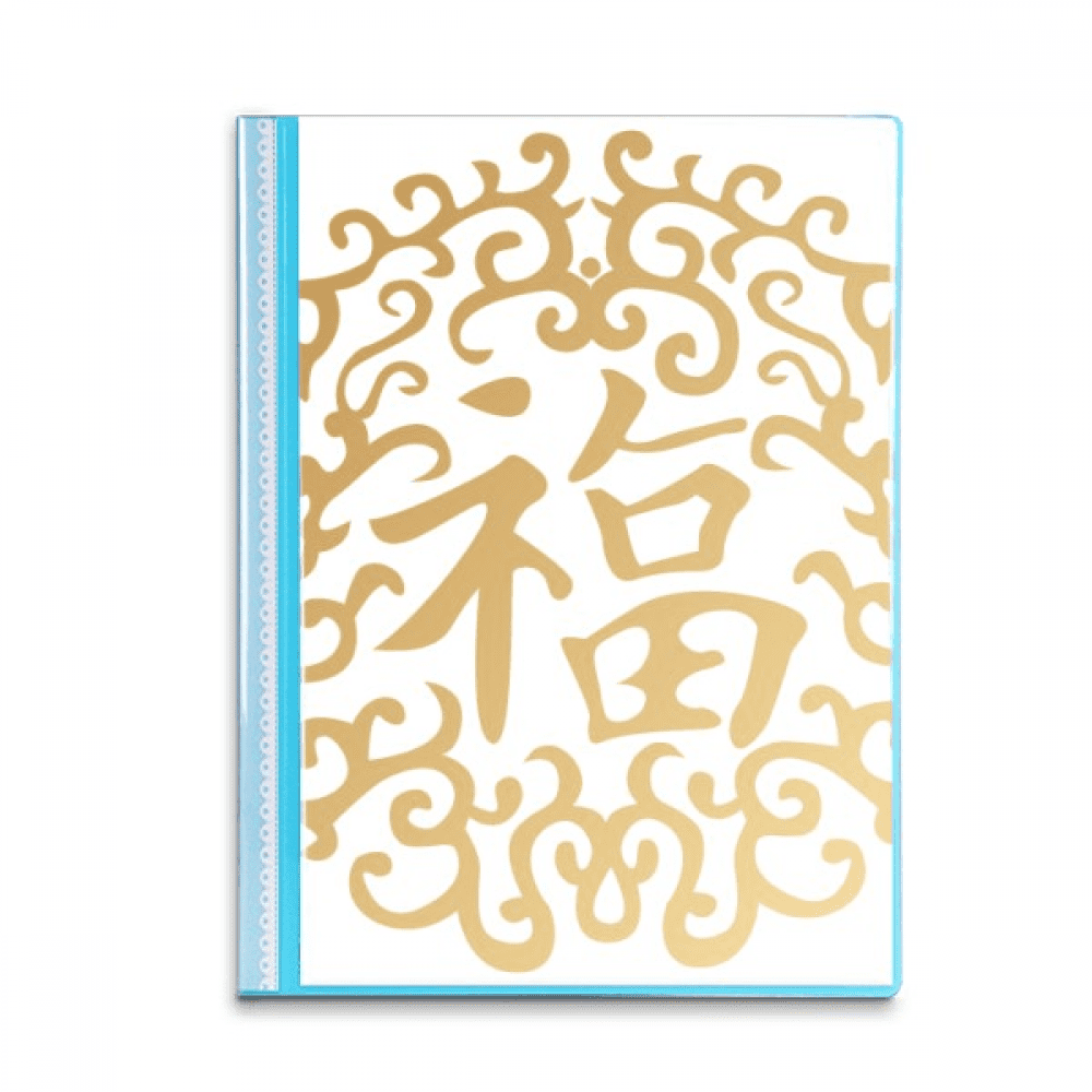 chinese rich symbol Book Sheet Protectors Portfolio Binder Folder ...