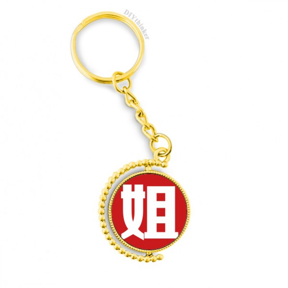 chinese sister china character metal connector key chain accessory en ...