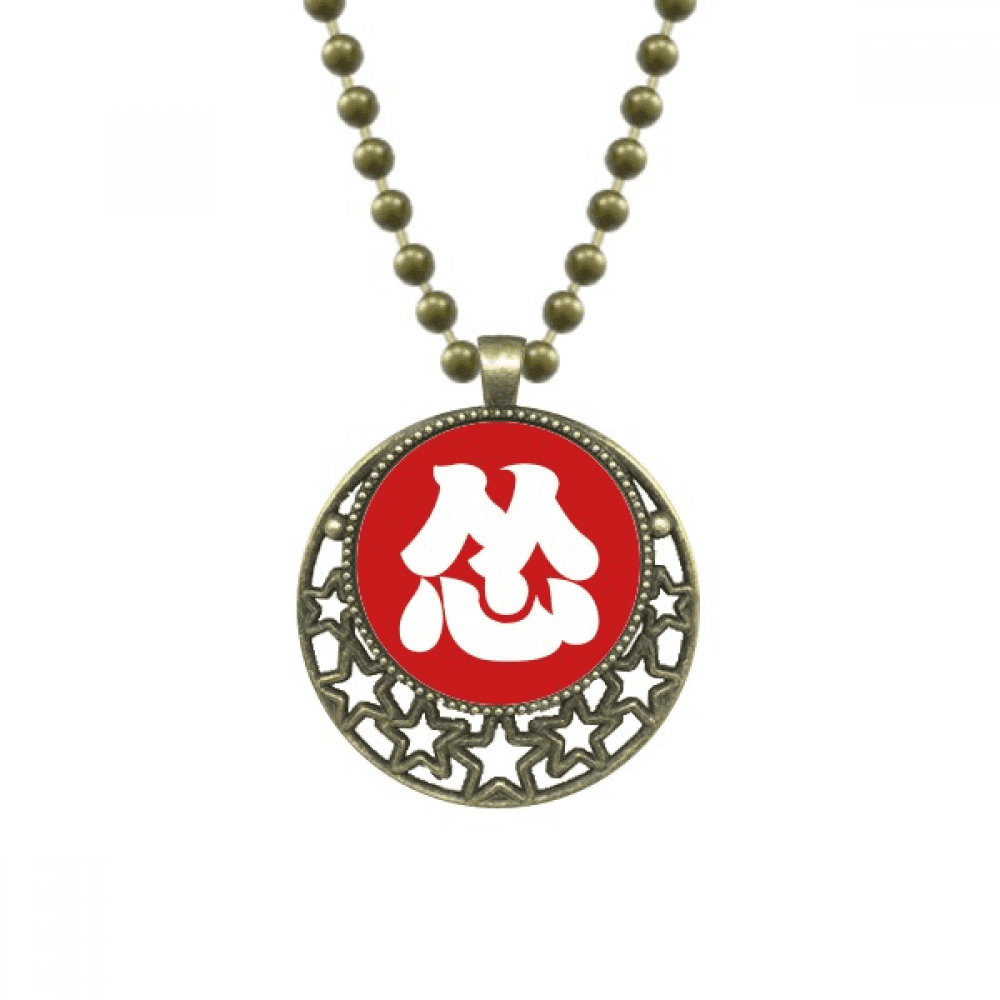 chinese terrified china character pendant star necklmoon chain jewelry ...