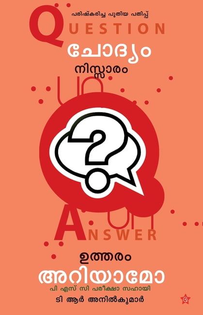 chodyam nisaram utharam ariyamo, (Paperback) - Walmart.com