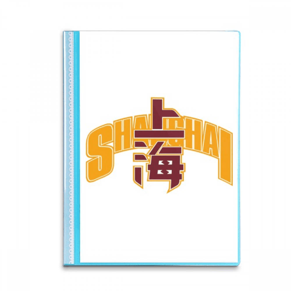 city province shanghai Book Sheet Protectors Portfolio Binder Folder ...
