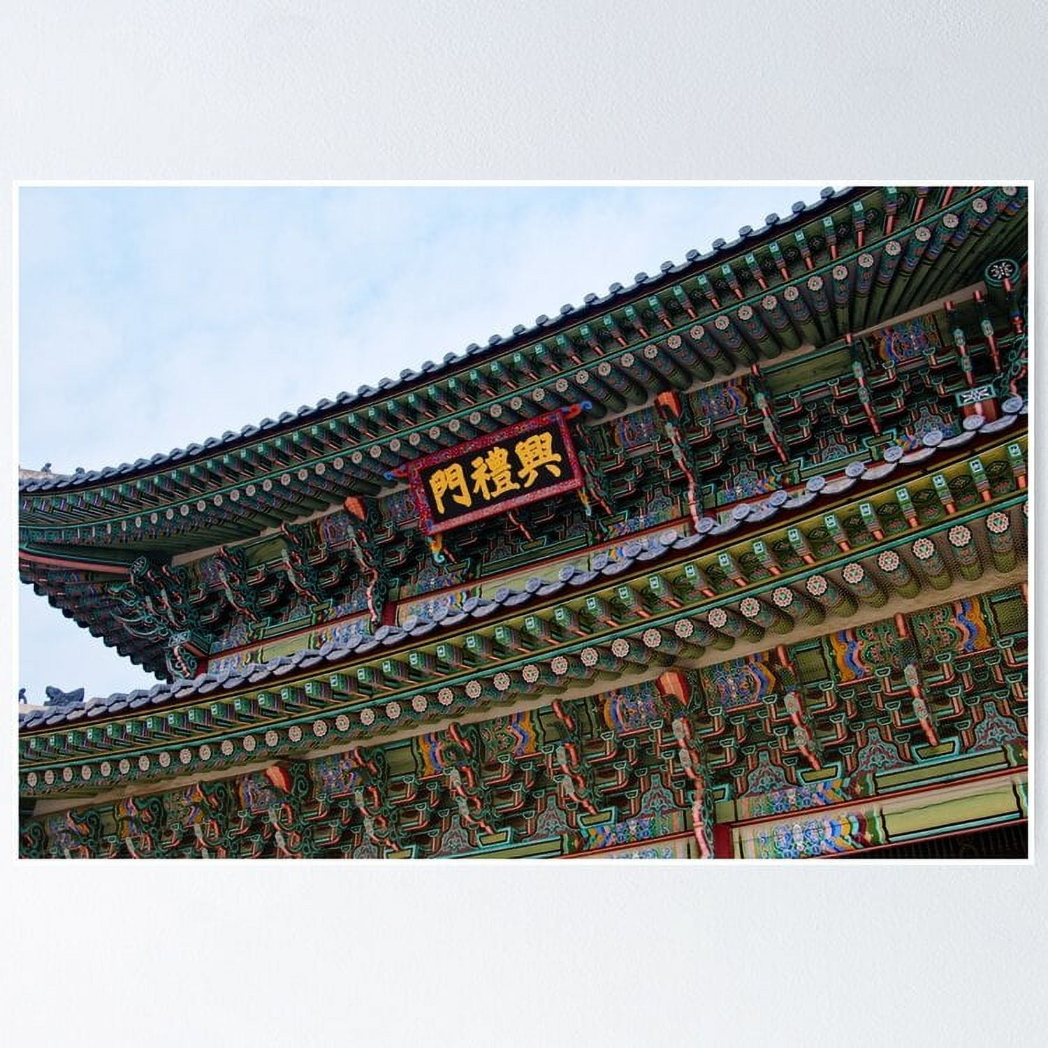 gate close-up in seoul, south korea Poster, 12x18 UNFRAMED - Walmart.com