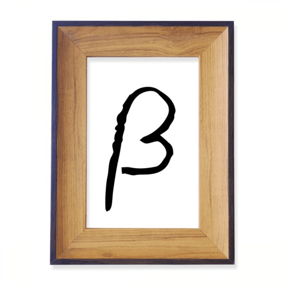 greek alphabet beta black photo frame exhibition display art desktop ...