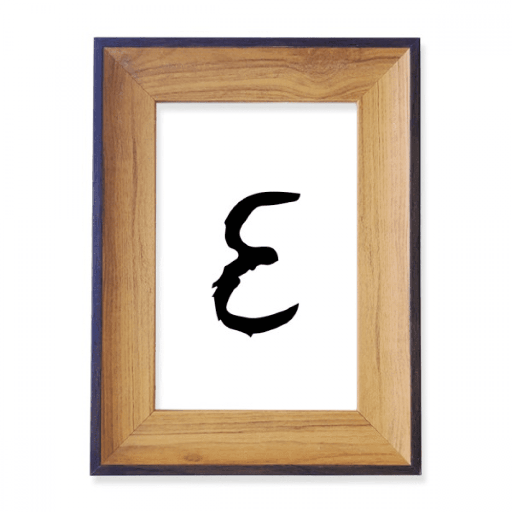 greek alphabet epsilon black photo frame exhibition display art desktop ...