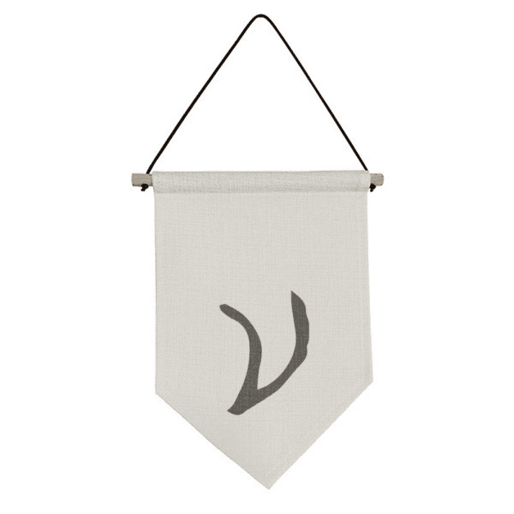 greek alphabet nu black Canvas Flag Hanging Wall Art Decor Banner ...