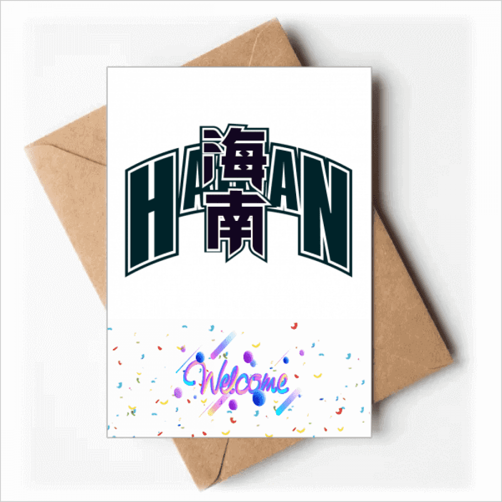 hainan city province Welcome Back Greeting Cards Envelopes Blank ...