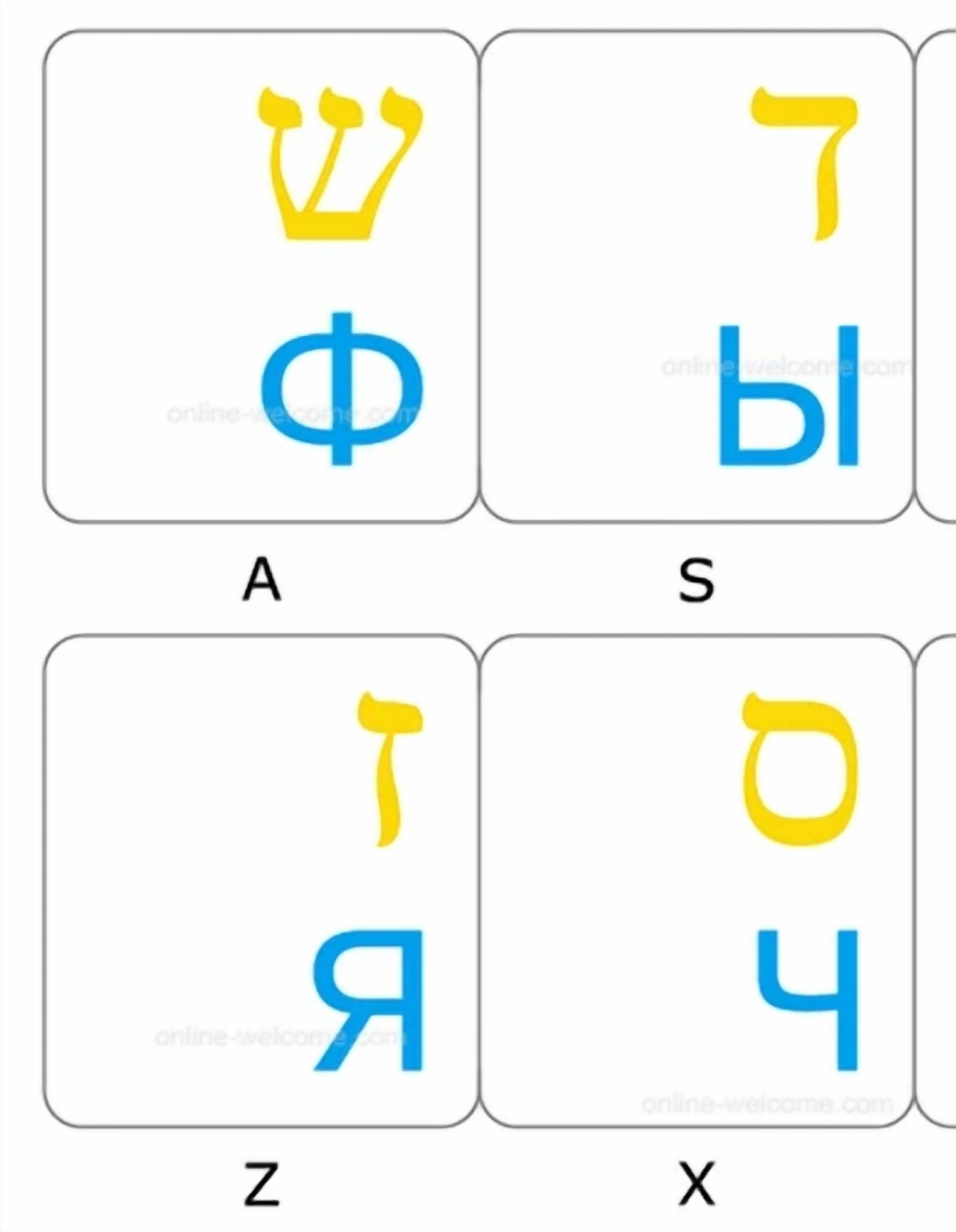 hebrew-russian keyboard stickers yellow blue letters - Walmart.com