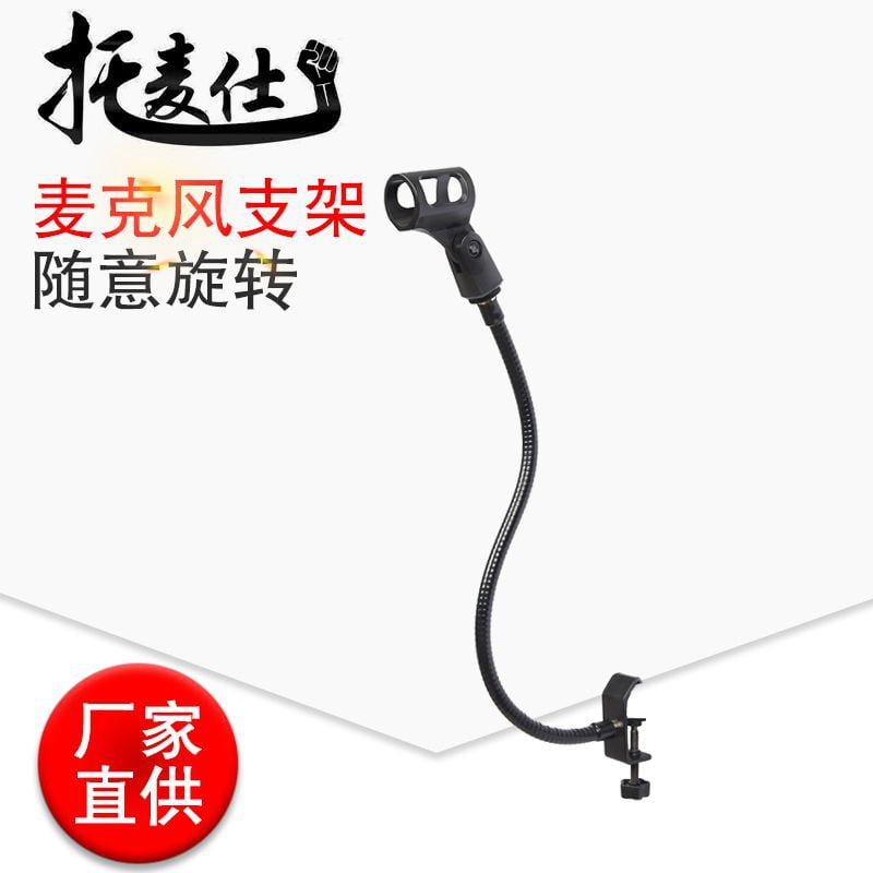 hongheyi 1 Set Universal Flexible Tube Rack Microphone Racks Mic ...