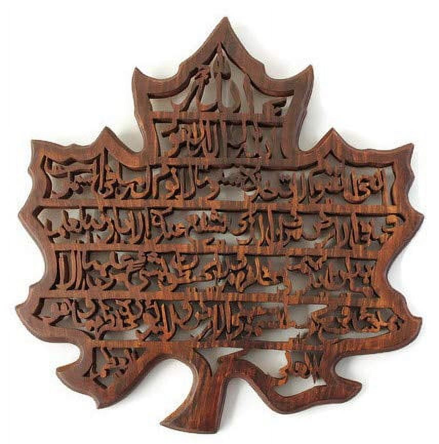 iHcrafts Ayatul Korsi Ayat al Kursi Al-Kursi Verse of The Throne Leaf ...